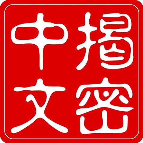 hacking chinese learn chinese chinese lessons learn mandarin