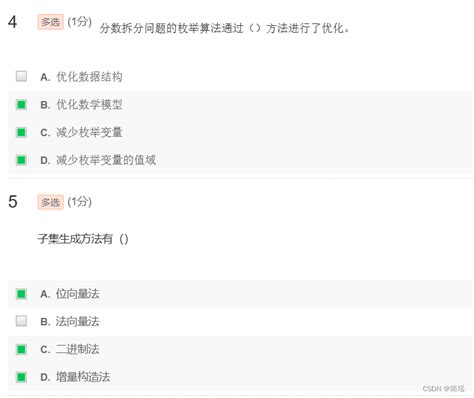 慕课 算法分析 第三章 测验题下列方法不能提高枚举算法效率的是 Csdn博客 慕课 算法分析 第三章 测验题下列方法不能提高枚举算法效率的是 Csdn博客