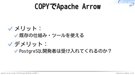 apache arrow flight sqlでpostgresqlをもっと速く！ kouhei sutou rabbit slide