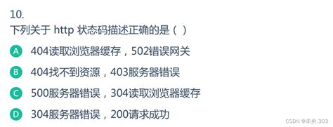 【笔试强训选择题】day37习题(错题)解析 Csdn博客 【笔试强训选择题】day37习题(错题)解析 Csdn博客