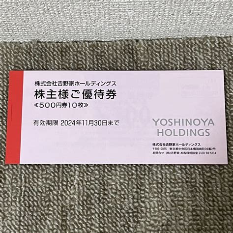 Yahooオークション 吉野家 株主優待 吉野家ホールディングス 1冊 50