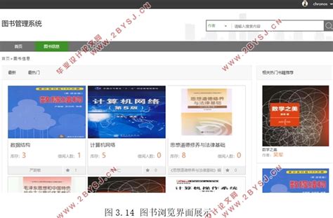 基于Python高校图书馆图书管理系统的设计与实现 PyCharm MySQL Python 计算机