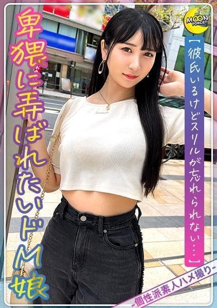 Jp 【7日間視聴期限】公然お触りで濡らす性癖歪みまくり淫マン女子大生×彼氏より先にセフレのザーメンで中出し背徳sex【まりる 大 生 】【黒髪ロング最強】【清楚なのに