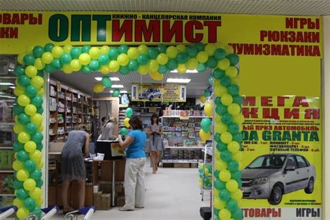 Магазин"Оптимист", Курск | отзывы