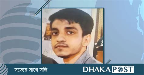 ১১ দিন পর নাজমুলের মরদেহ পরিবারের কাছে হস্তান্তর