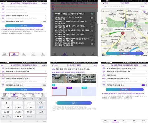 버스승하차·소방활동 방해·불법주정차 신고 과태료 부과소비자를위한신문 Consumertimeskorea