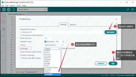 Arduinoide怎么设置中文?arduino Ide使用教程 系统部落 Arduinoide怎么设置中文?arduino Ide使用教程 系统部落