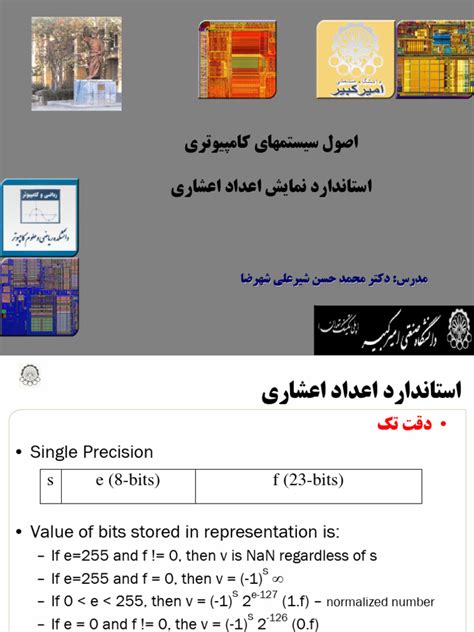 Csf Aut Lec07 Ieee Fp Pdf Elementary Mathematics Encodings