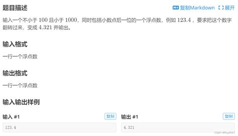 洛谷入门题：字符处理与陷阱 csdn博客