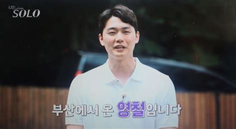 나는솔로 보면 부산에 잘생긴 남자가 많나보네요 Mlbpark