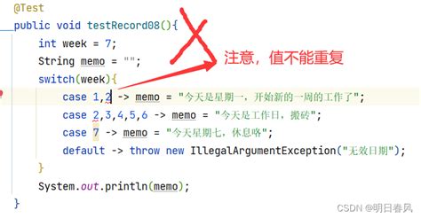Switch用法以及新特性 最全总结版switch Csdn Csdn博客