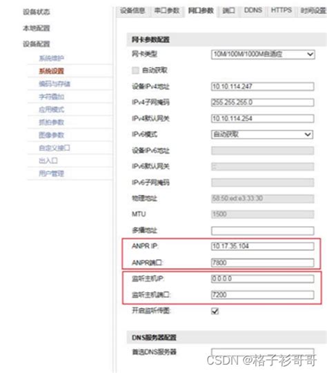 海康sdk对接系列教程（一） 总览 csdn博客