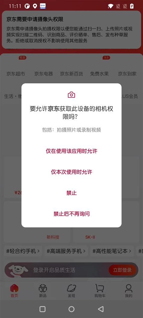 现在国内各大市场对权限的要求跟原生的不一样 · issue 147 · getactivity xxpermissions · github
