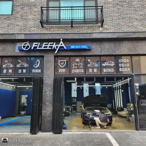 동탄 광택 유리막 코팅은 신차패키지 전문점 플리카 네이버 블로그