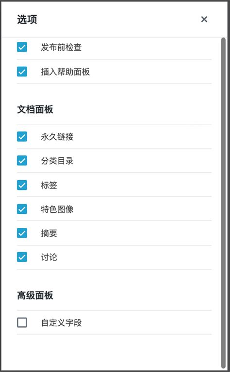 wordpress非代码方式添加自定义字段 − 生活的美