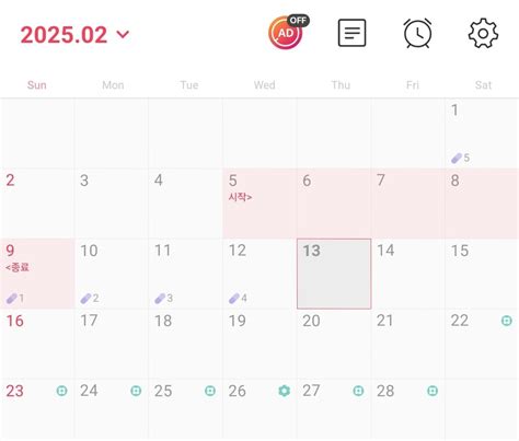 피임약 하루 빼먹으면 언제 어떻게 복용해야 하나요 ㅣ 궁금할 땐 아하