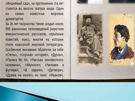 А.П. Чехов "Дядя Ваня" - презентация онлайн