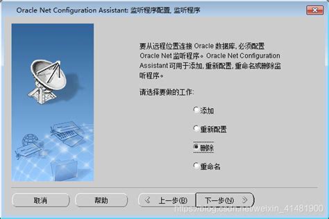 oracle配置本地网络服务器测试不成功，无监听程序 oracle本地网络服务名配置 没反应 csdn博客
