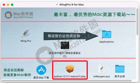 Wingpro 9 For Macpython开发工具附激活工具 V9111破解版 Mac软件下载 Wingpro 9 For Macpython开发工具附激活工具 V9111破解版 Mac软件下载