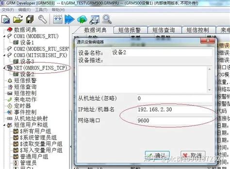 欧姆龙 fins cs 系列 cp系列plc加mysql sqlserver oracle数据库广州巨控net400 411 知乎