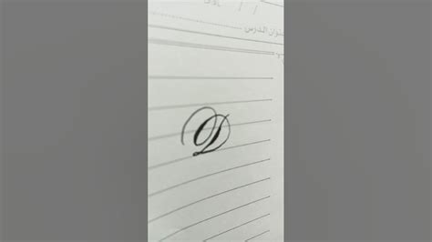 Letter D Cutnip Marker Youtube