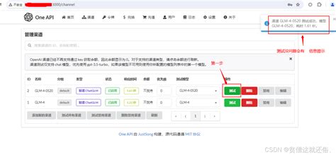 Oneapi配置自己的令牌并实现python调用oneapi贫僧这就还俗、 Deepseek技术社区