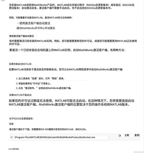 matlab显示用户名与许可证不匹配 csdn博客
