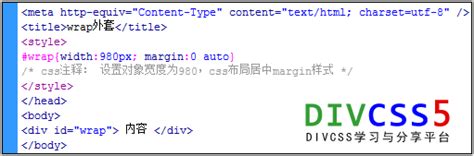 Div Css命名warp单词什么意思 Divcss5 Div Css命名warp单词什么意思 Divcss5