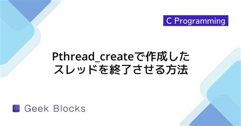C言語 Fork関数を使って複数の子プロセスを作成する C言語 Fork関数を使って複数の子プロセスを作成する