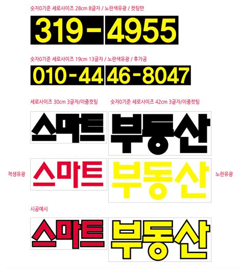 도도팝 부동산 유리창 시트지컷팅주문제작 네이버 블로그