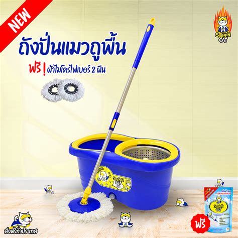 จำหน่ายอุปกรณ์ทำความสะอาดและผลิต น้ำยาทำความสะอาดพื้น ชุดถังปั่น ไม้