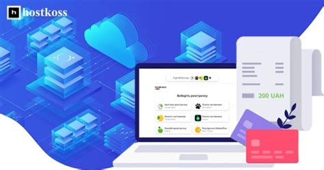 Оплата частями от банков партнеров Hostkoss