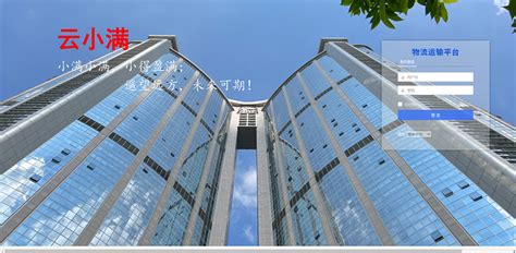 66tms物流系统66oms订单管理系统软件定制开发66云tms物流运输系统 66tms物流系统66oms订单管理系统软件定制开发