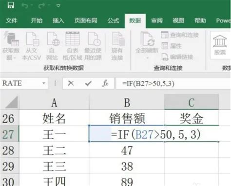 Excel中if函数的使用方法？ 宇科软件