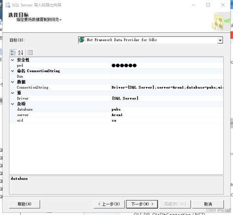 Sqlsever导入excel Xlsx 大数据方法sql Server Execl 数据导入execl数据格式要求 Csdn博客