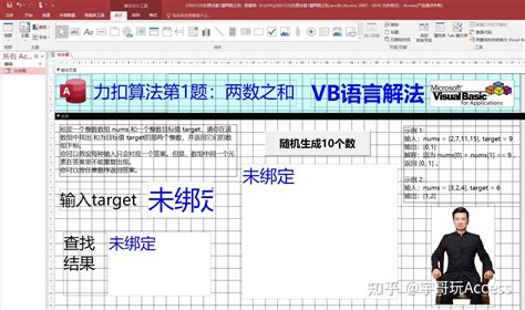 力扣算法第1题两数之和：用vb语言的解法详细教程 知乎