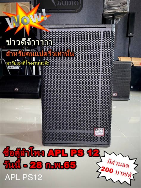 พิเศษ💥สุดๆ‼️ไปเลยจ้าา📣📣 Apl Audio Thailand