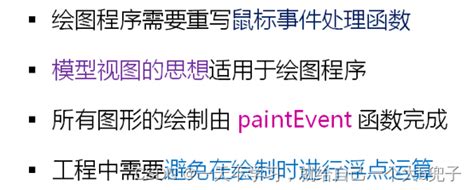 qt学习笔记5 图形绘制，视口和窗口，图像的处理与绘制，截图，文本的绘制，随机对话框 qt 绘图窗口 csdn博客