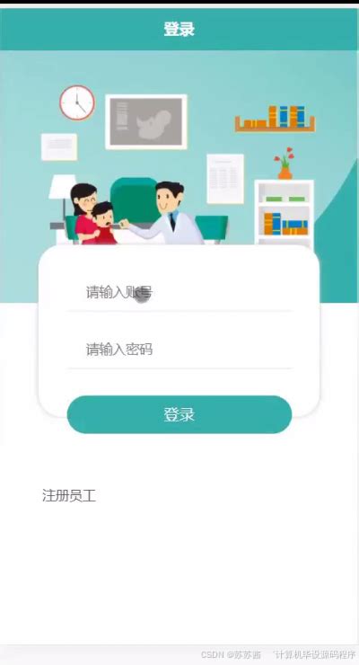Python毕设办公系统小程序程序论文基于python的办公小程序 Csdn博客