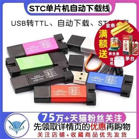 Stc Microcontroller 51 Program Automatic Download Line Burner USB To TTL Manual Free Bios