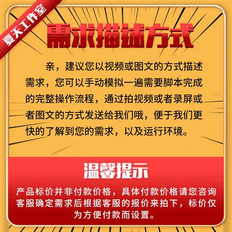 脚本定制按键精灵编写软件开发手机网页游戏自动化易语言js协议 虎窝淘
