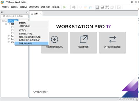 《配置多台linux虚拟机》集群化必要前置准备【centos】开启多个linux虚拟机 Csdn博客