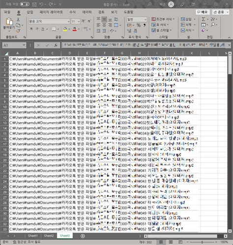폴더에 있는 파일명파일 리스트을 불러오기 엑셀 메모장 활용