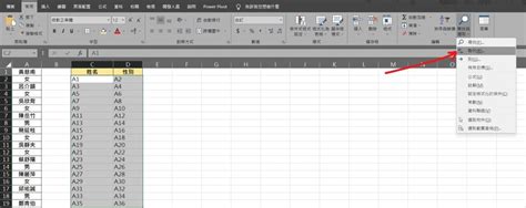 【教學】excel 如何快速將兩列文字合併成一列？ Jafns Note
