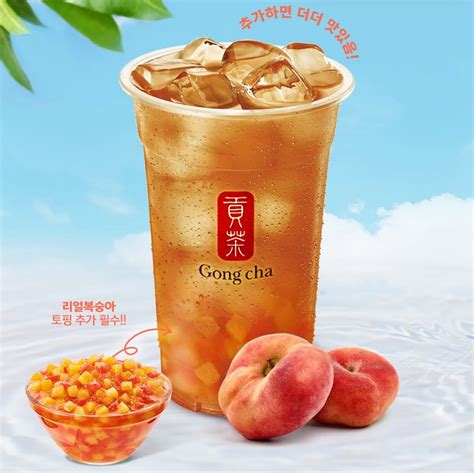 푸드의 먹스타그램🍢 공차에 납작복숭아 컴백… 🍑🍑🍑🍑 납작복숭아 아이스티라니…💛💛💛💛 공차 얼그레이티랑 만난 납작복숭아 아이스티