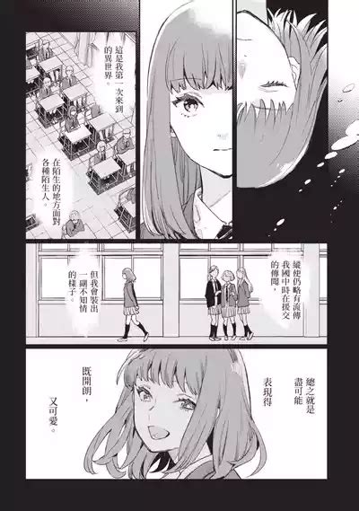 Jk Haru Is A Sex Worker In Another World 5 女高中生小春在異世界成為娼妓 5 Nhentai Hentai Doujinshi And Manga