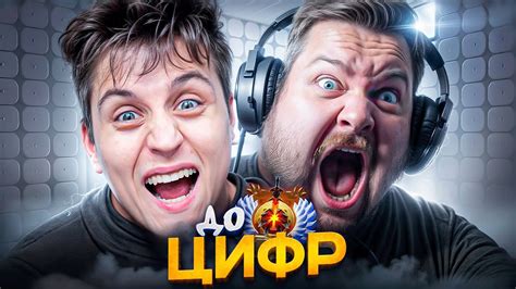 ДО ЦИФР ПСИХИ Youtube