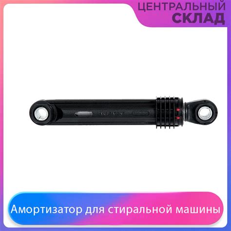 Амортизатор для стиральной машины Samsung, 100N - купить с доставкой по ...