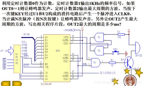 微机接口芯片（2）—— 可编程定时 计数接口芯片 8253 8254 8284时钟3芯片引脚图 csdn博客