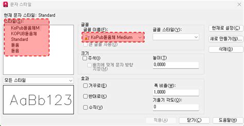 [오토캐드] 글자 폰트 깨짐현상 해결하는 방법 기구미 노트